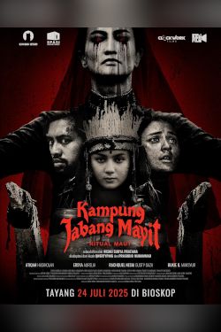 Coming Soon | Womei Cineplex