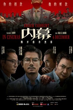 Now Showing | Womei Cineplex